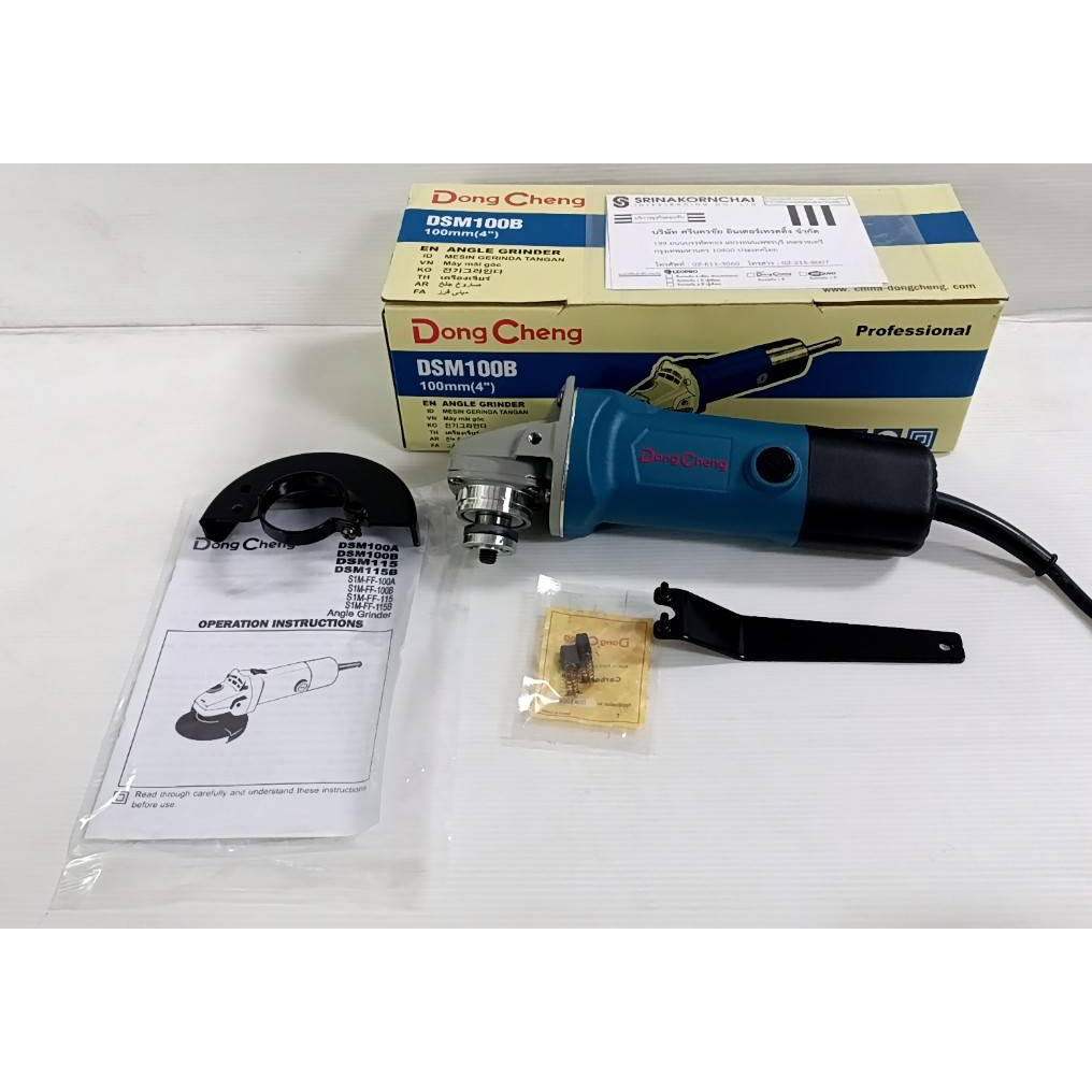 Dongcheng(DCดีจริง) รุ่น DSM100B เครื่องเจียร 4" 750 วัตต์ ของแท้100% ...