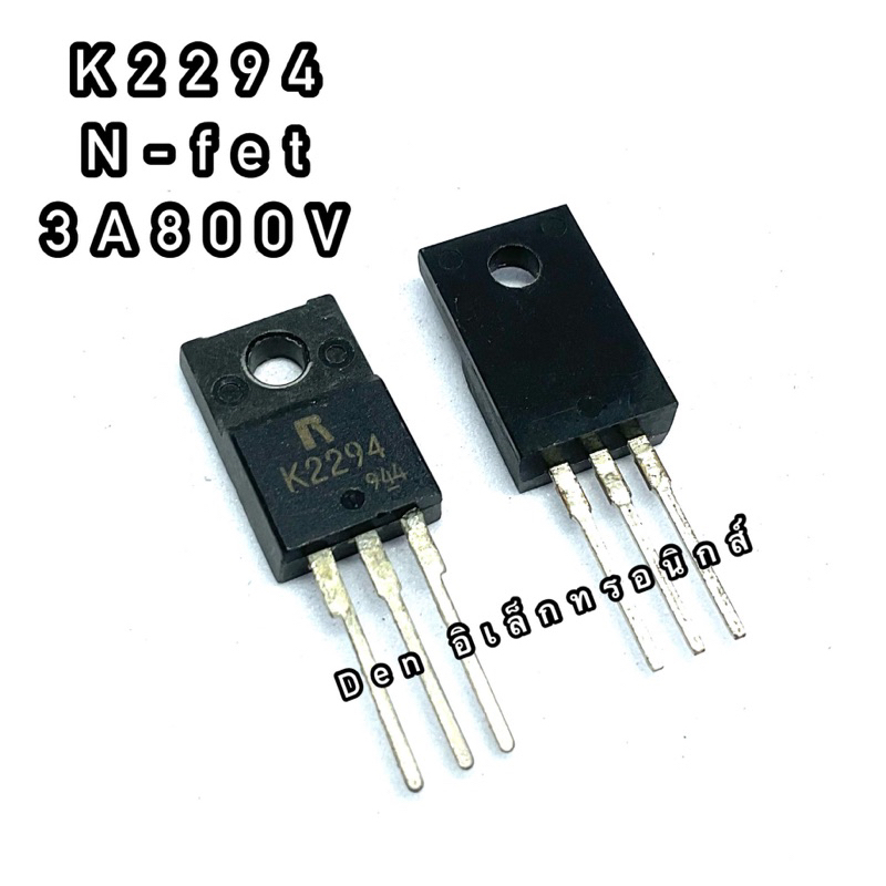 K2285 K2294 K2312 K2333 TO220 MOSFET N-Fet มอสเฟต ทรานซิสเตอร์ สินค้า ...