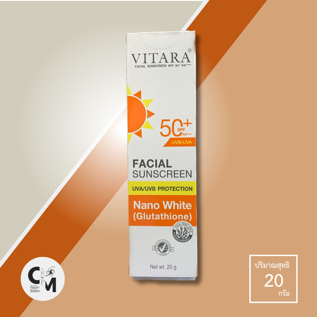 VITARA Facial Sunscreen SPF50+ PA++++ ไวทาร่า ครีมกันแดด ผสม กลูตาไธโอน ...