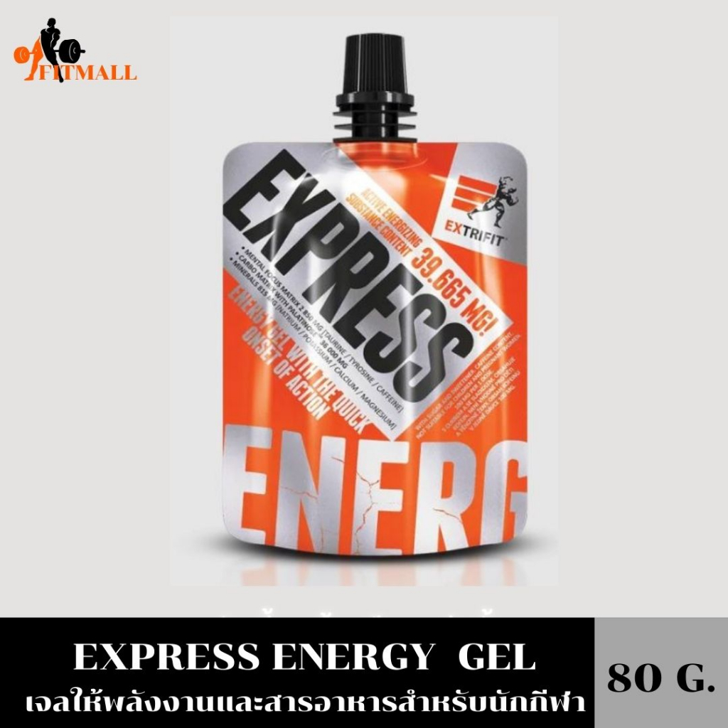 EXPRESS GEL เจลให้พลังงานสุง ช่วยให้มีแรงมากขึ้น ออกกำลังกายได้ยาวนาน ...