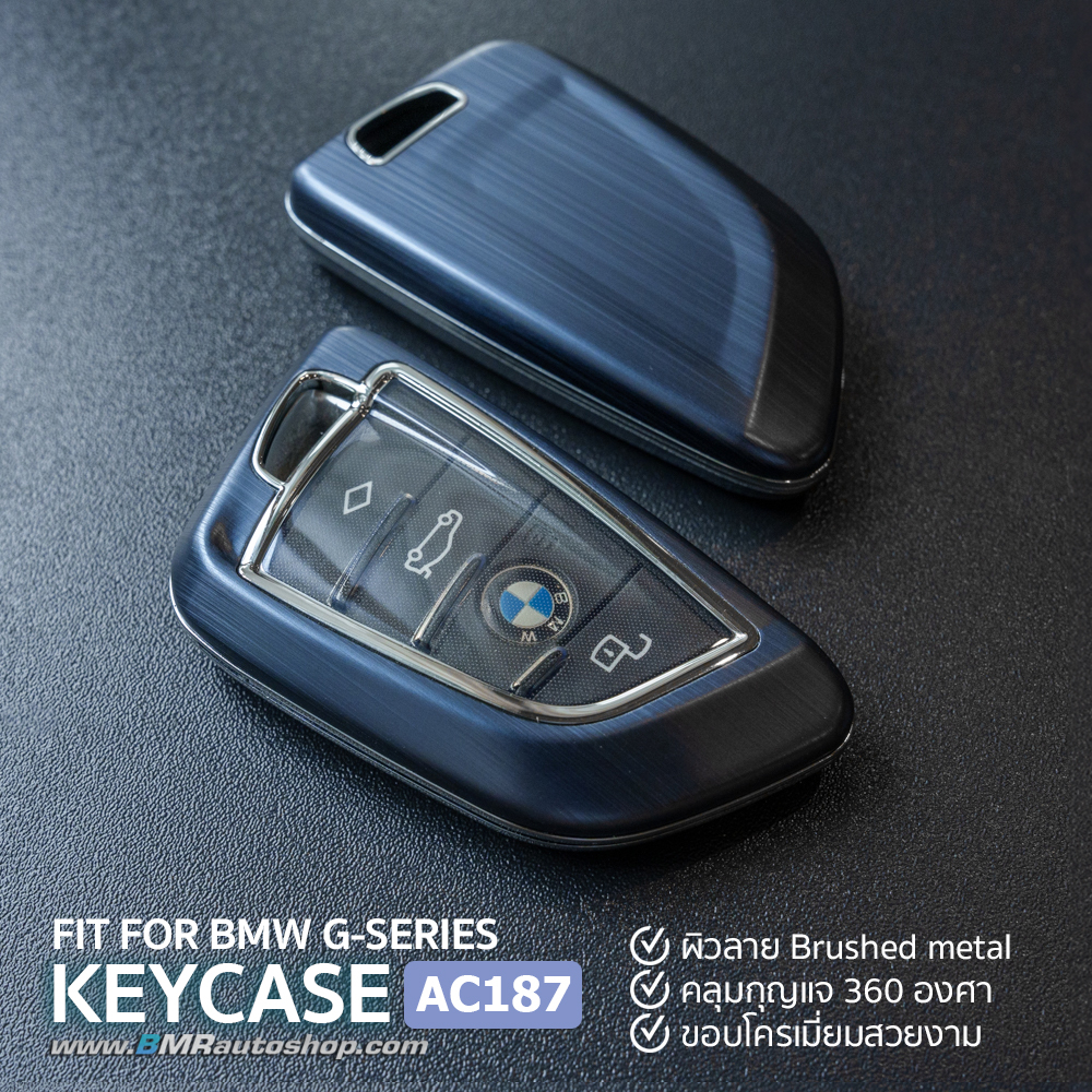 เคสกุญแจ BMW Brushed Metal รุ่น AC187 สำหรับ BMW series3 series5 X1 X3 ...