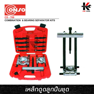 KMD Tool Shop เครื่องมือช่าง, ร้านค้าออนไลน์ | Shopee Thailand