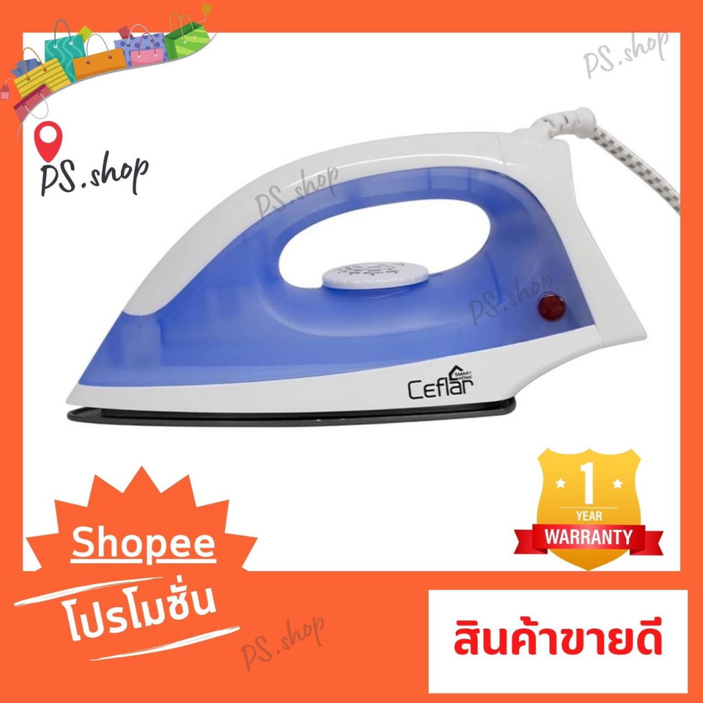 เตารีดแห้ง CEFLAR IR-001 1.20ปอนด์ กำลังไฟ 1000 วัตต์ ขนาดกะทัดรัด น้ำหนักเบา ดีไซน์ทันสมัย ปรับ ...