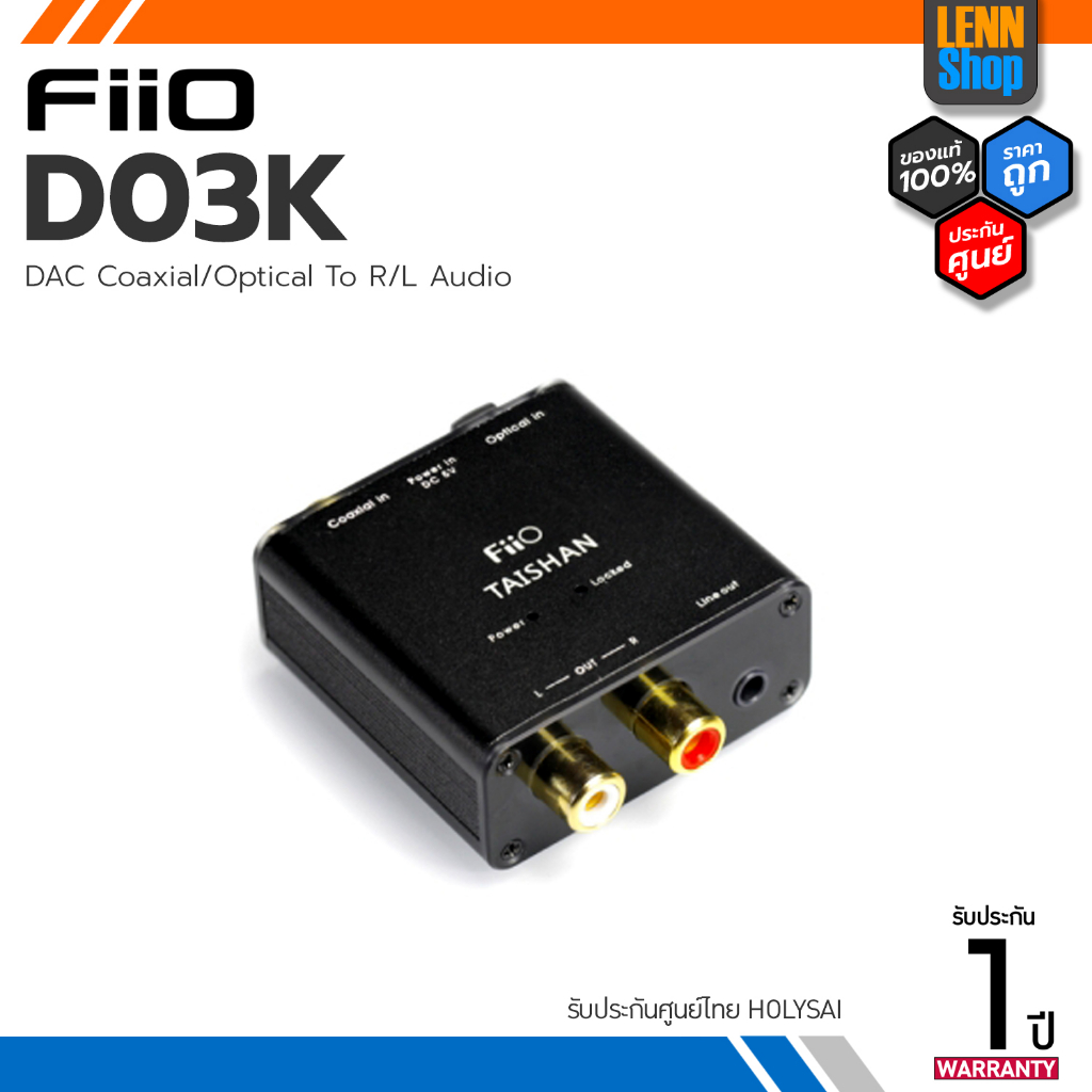 FiiO D03K DAC Coaxial/Optical To R/L Audio สำหรับ LCD LED Plasma HD ...