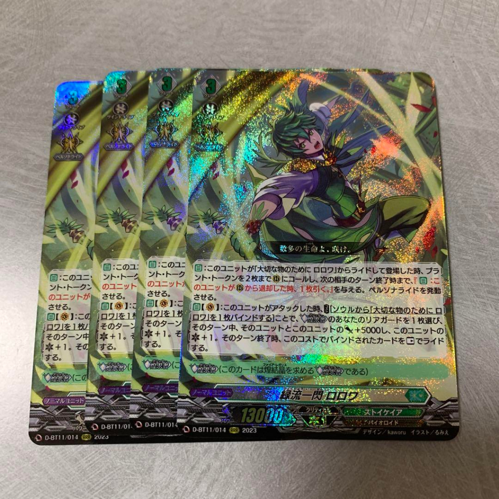 Cardfight!! Vanguard D-BT11 : การ์ดระดับ " RRR " | Shopee Thailand