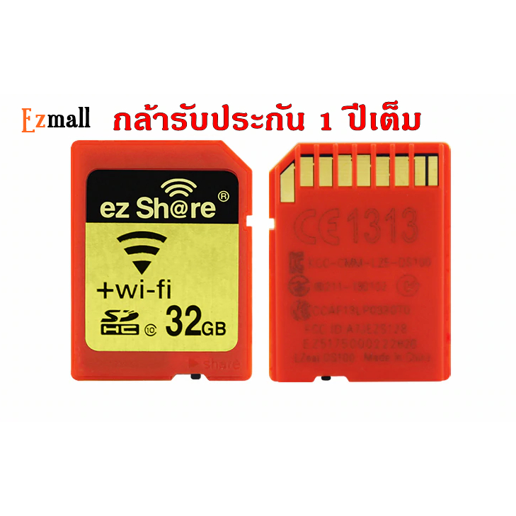 Ez Share : WiFi SD card 32 GB - อีซี่แชร์ วายฟาย เอสดี การ์ด ความจุ 32 GB | Shopee Thailand