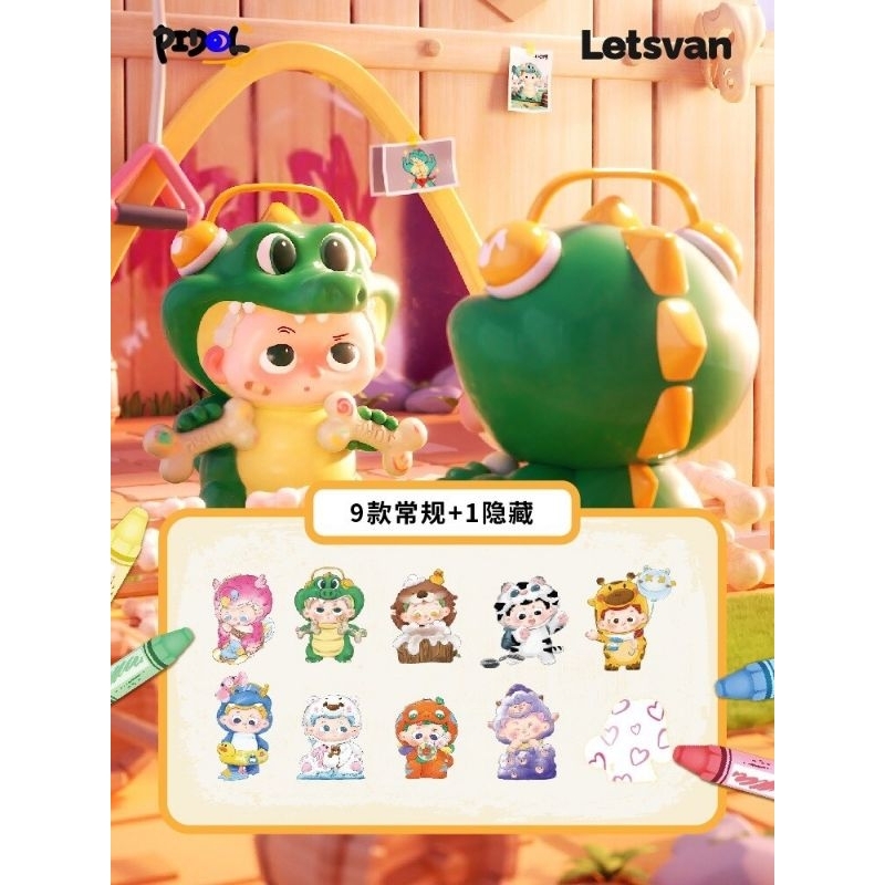 เลือกตัว พร้อมส่งในไทย🇹🇭 Pidol Dear for You Series Blindbox | Shopee ...