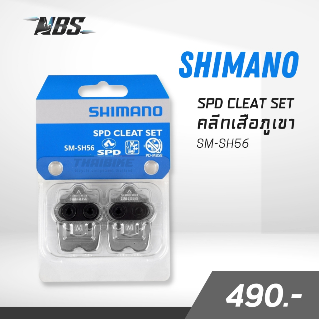 คลีทเสือภูเขา Shimano SM-SH56 Cleat Set ของแท้ | Shopee Thailand
