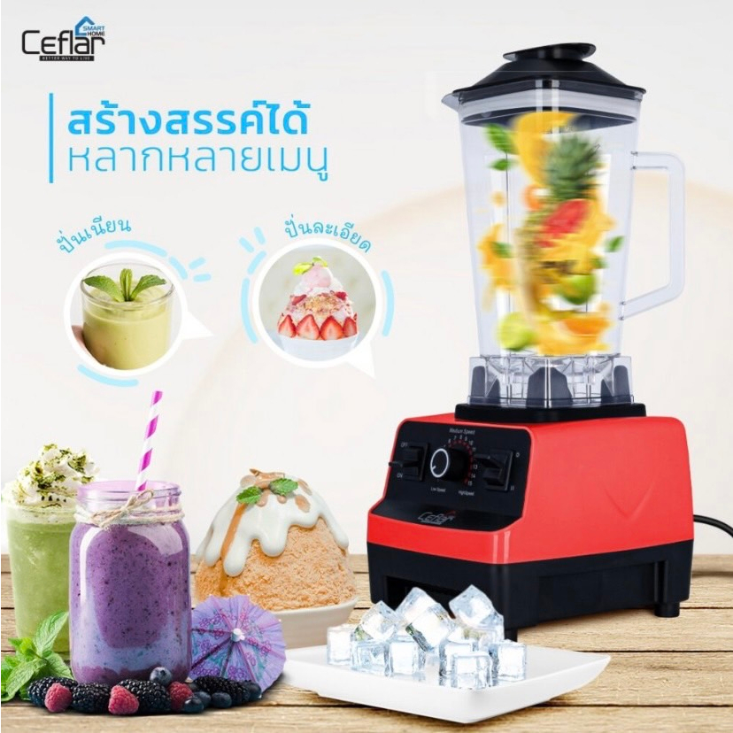 เครื่องปั่นอเนกประสงค์ รุ่น CSJ-03 มีให้เลือก 4 สี ดำ/แดง/ม่วง/มิ้น 2 ลิตรปั่นได้ถึง 15ระดับ รับ ...