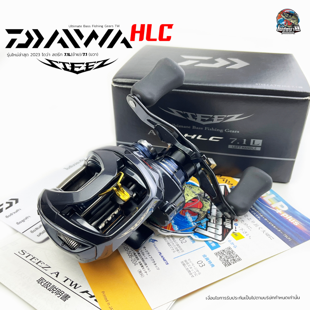 รอกหยดน้ำ Daiwa Steez A TW HLC รอบ 7.1 ( NEW 2023 พร้อมใบรับประกัน ) | Shopee Thailand