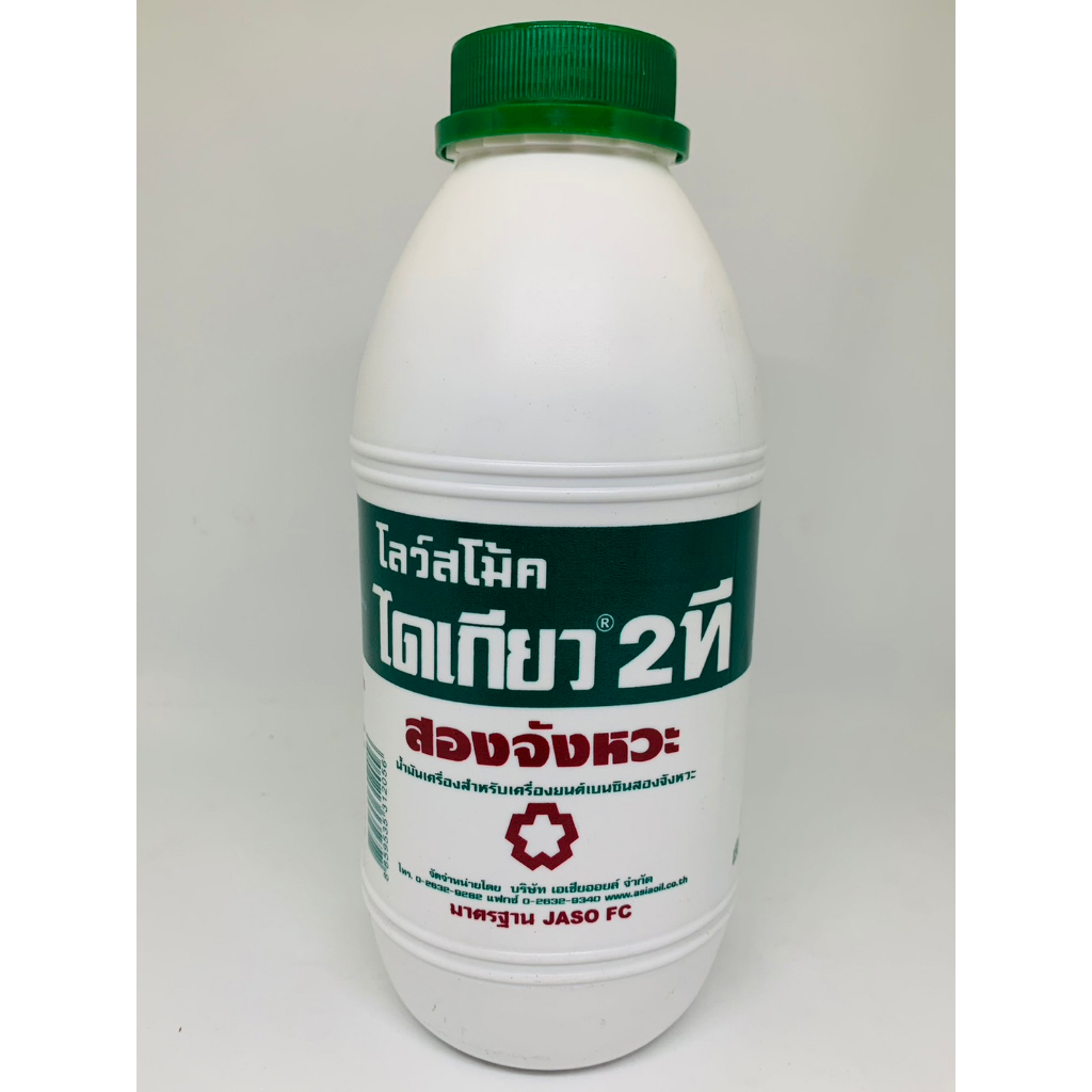 น้ำมันออโต้ลูป 2T ไดเกียว ไดเกียว2จังหวะ 2T Daikyo | Shopee Thailand