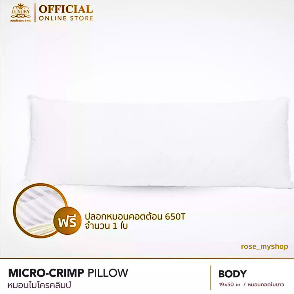 หมอนข้าง รุ่น Body 19x50 นิ้ว Luxury หมอนโรงแรม 6 ดาว | Shopee Thailand