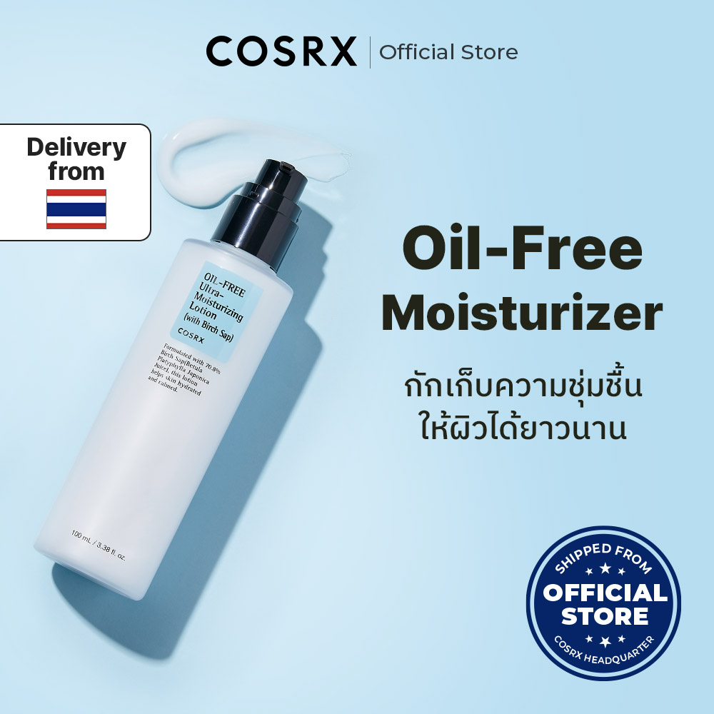 [COSRX OFFICIAL] Oil-free Ultra Moisturizing Lotion 100ml ออย-ฟรี ...