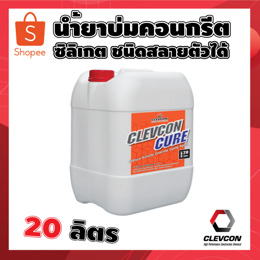 Clevcon Cure น้ำยาบ่มคอนกรีต ลดการหดตัว การระเหยของน้ำในคอนกรีต ลดคอนกรีตแตกร้าว 20ลิตร/ถัง ...