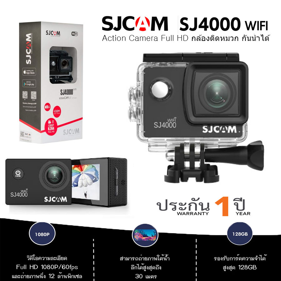 SJCAM SJ4000 WiFi Full HD Action Camera หน้าจอLCD ขนาด2.0นิ้ว | Shopee Thailand