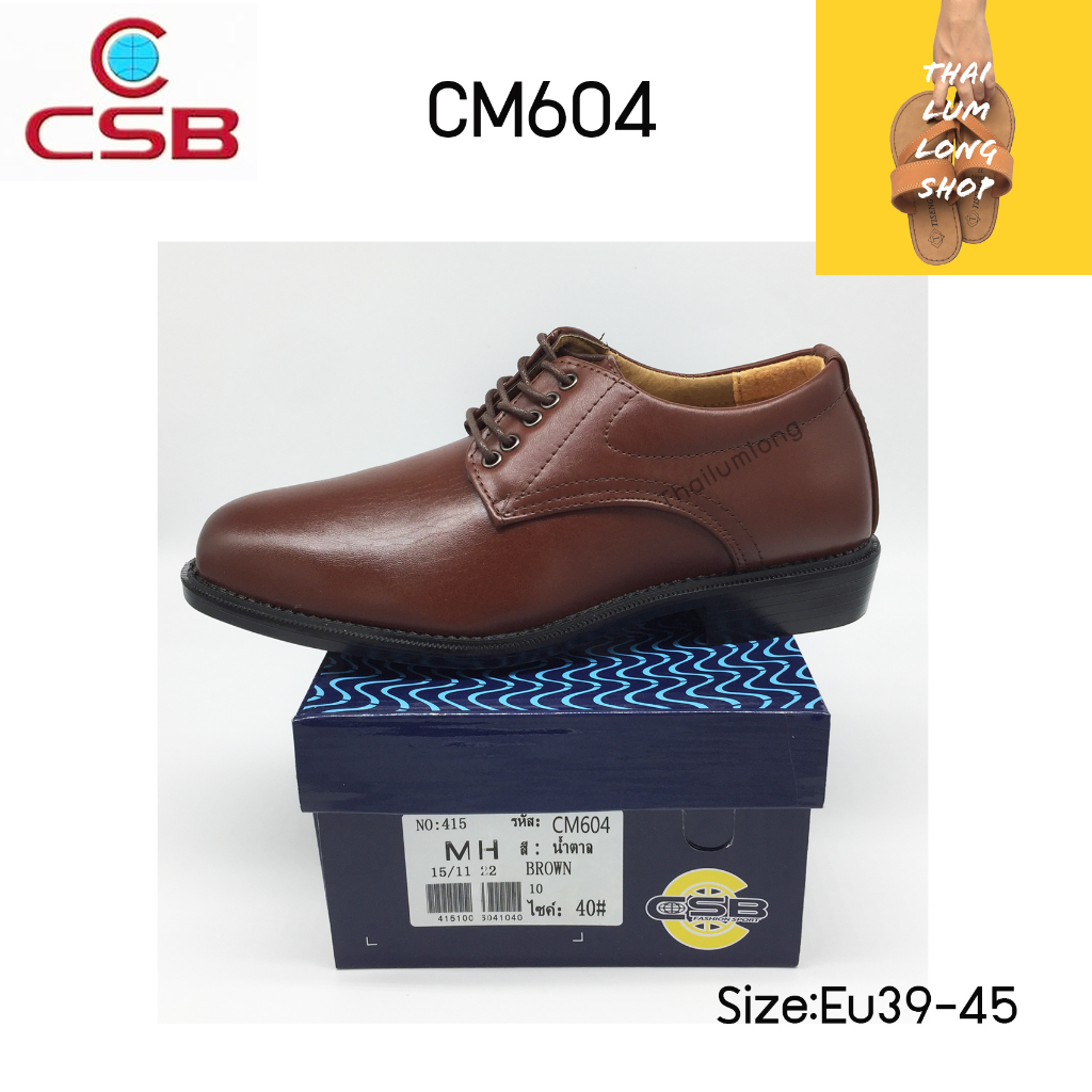CSB รองเท้าลูกเสือ คัทชูหนังขัดมัน(พื้นเย็บ) สีน้ำตาล รุ่น CM604 ไซส์ ...