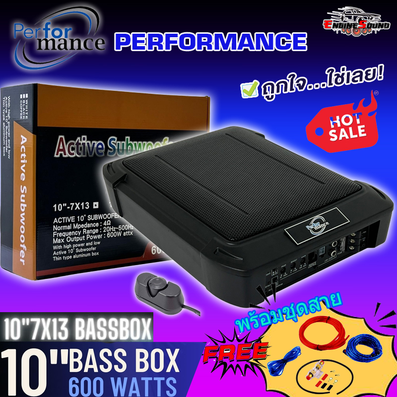 คุ้มสุดยอด!! PERFORMANCE BASS BOX รุ่น 10"-7X13 แถมฟรีชุดติดตั้งมูลค่า ...