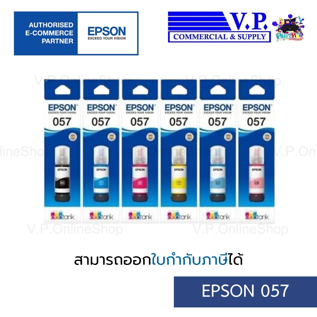 EPSON 057 (T09D100-600) หมึกน้ำแท้งค์แท้สำหรับรุ่น L8050 L18050 ...