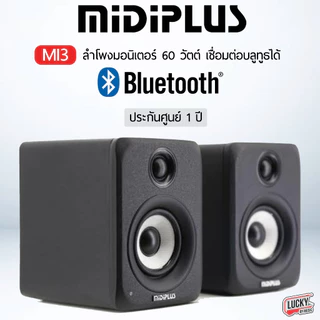 midiplus mi3 ราคาพิเศษ | ซื้อออนไลน์ที่ Shopee ส่งฟรี*ทั่วไทย!