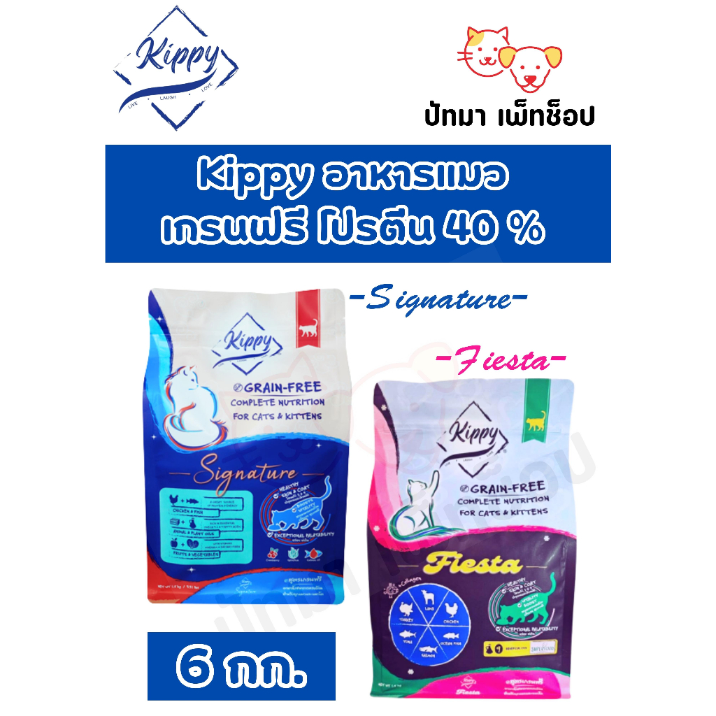 Kippy คิปปี้ อาหารแมว 6 กก. | Shopee Thailand