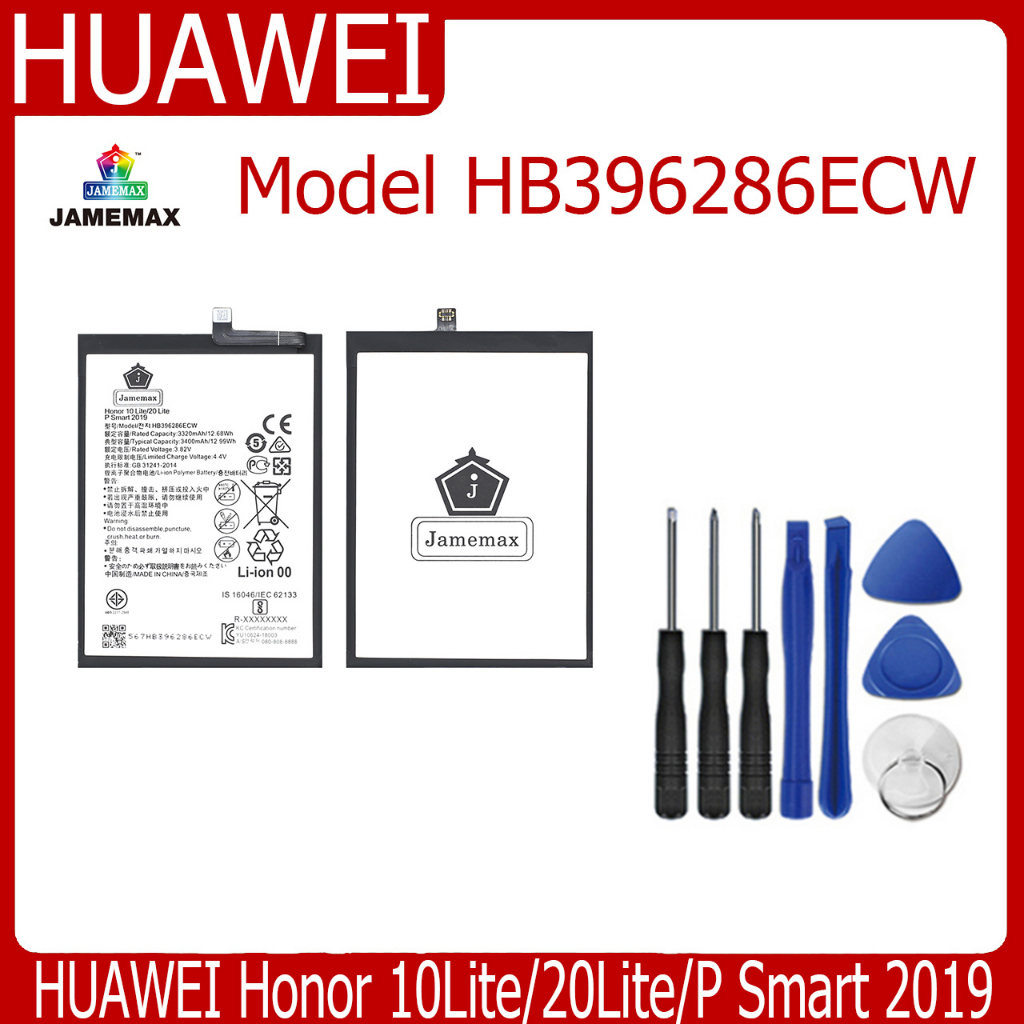 แบตเตอรี่ Battery HUAWEI Honor 10Lite/20Lite/P Smart 2019 Model ...