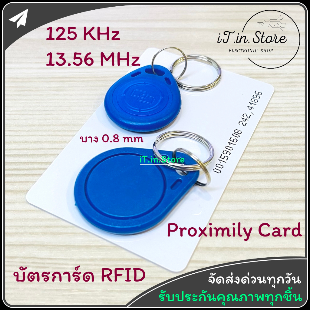 Mifare RFID Tag Card 13.56MHz 125Khz คีย์การ์ด บัตรไมแฟร์ | Shopee Thailand