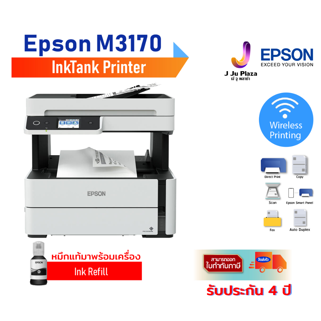 InkTank Printer Epson M3170 Print 39ppm (Mono)/ Auto Duplex/Print/Copy/Scan/Fax/USB 2.0 / WiFi ...