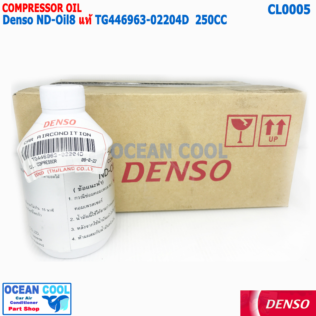 น้ำมันคอมเพรสเชอร์ Denso ND-Oil8 แท้ ใช้กับ คอมแบบ ลูกสูบ CL0005 TG446963-02204D เด็นโซ่ เบอร์8 ...
