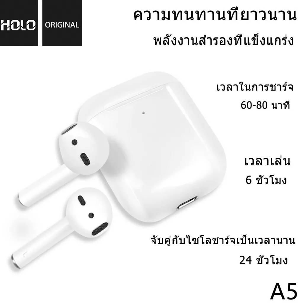 หูฟังบลูทูธ HOLO A5 wirelrss Headset ชาร์จเร็วทั้งแบบไร้สายและแบบเสียบ ...