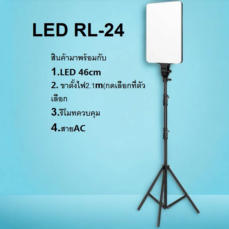 ไฟถ่ายภาพ ไฟสตูดิโอ ไฟไลฟ์สดLED RL-24 ปรับอุณหภูมิแสงและสีได้ พร้อมรีโมทควบคุม | Shopee Thailand
