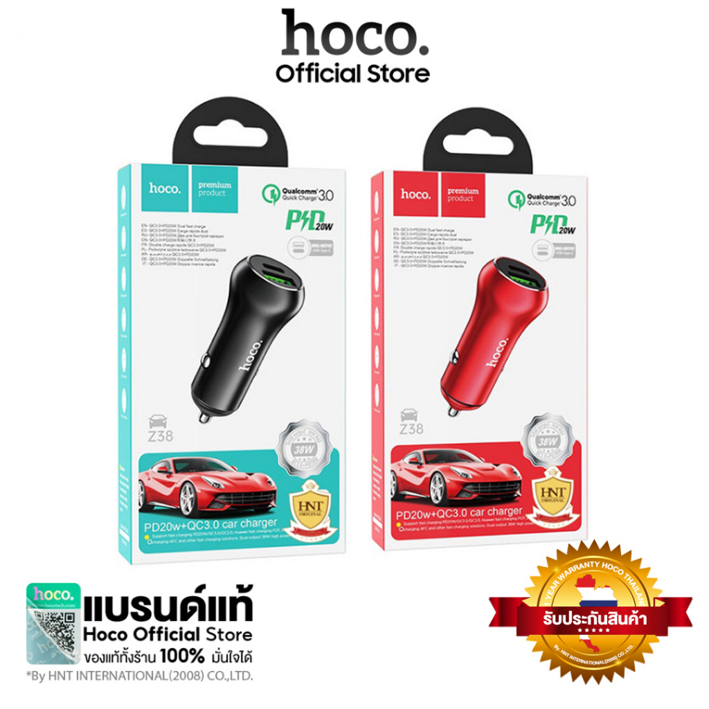 HOCO Z38 ที่ชาร์จแบบ PD20W + QC3.0 กำลังขับรวม 38W ที่ชาร์จในรถ ...