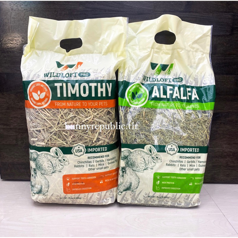 Wildloft Pro หญ้าอัลฟาฟ่า Wildloft alfafa หญ้าทิมโมธี 1 kg | Shopee ...