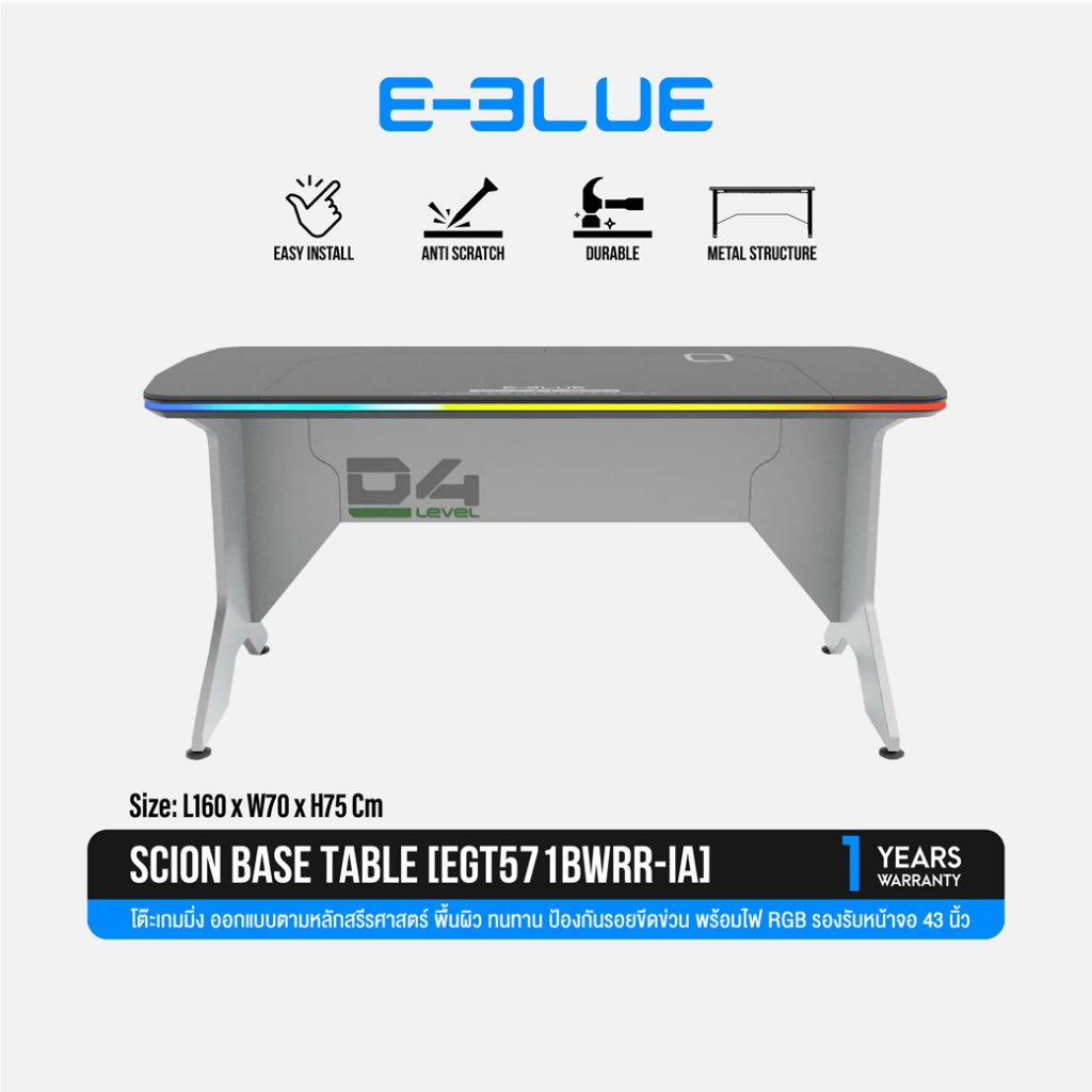 E-Blue Scion Base Table [EGT571BWRR-IA] โต๊ะเกมมิ่งพร้อมไฟ RGB ...
