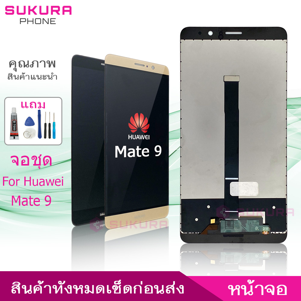 จอชุด สำหรับ Huawei Mate 9 หน้าจอ Huawei Mate9 จอ LCD Huawei Mate 9 | Shopee Thailand