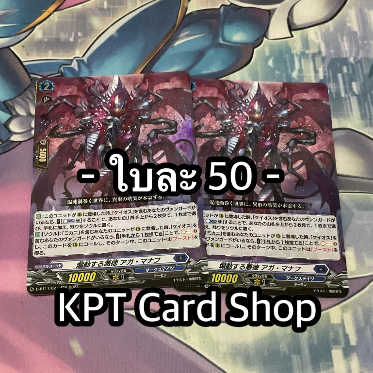 Cardfight!! Vanguard D-BT11 : การ์ดระดับ " RR " | Shopee Thailand