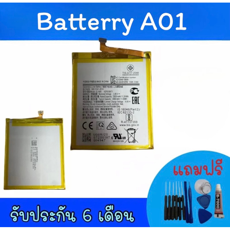 แบตเตอรี่A01 แบตโทรศัพท์มือถือ battery A01 /A 01 แบตเอ01 แบตมือถือA01 ...