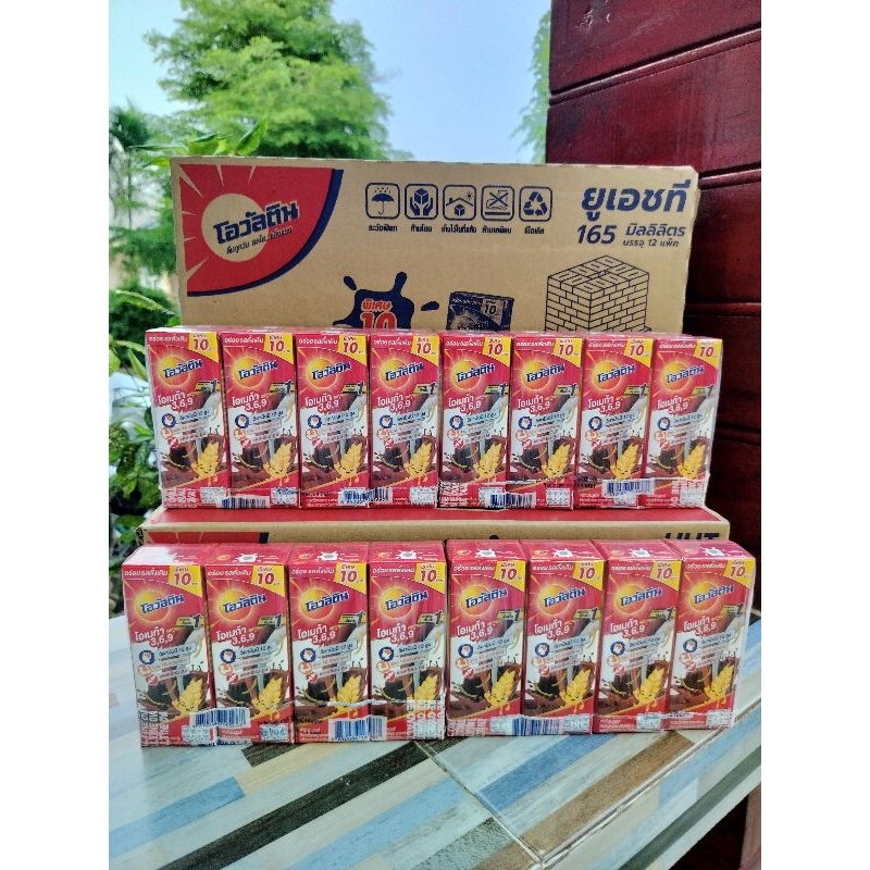 โอวันติน UHT (สูตรดั้งเดิม) ยกลัง 48กล่อง ขนาด 165ml | Shopee Thailand