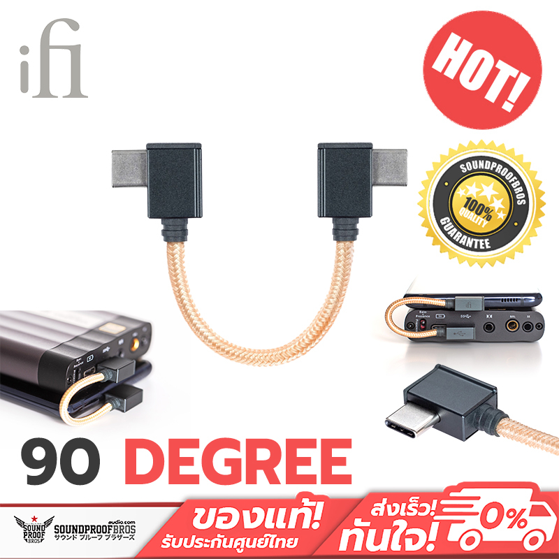 สาย iFi 90 Degree Type C OTG Type C to Type C Cable | Shopee Thailand