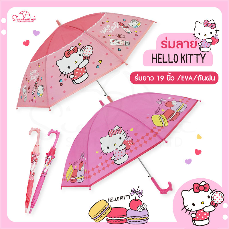 ร่มคิตตี้ Hello Kitty 19 นิ้ว EVA ด้ามจับโบว์ ลิขสิทธิ์แท้100% | Shopee ...