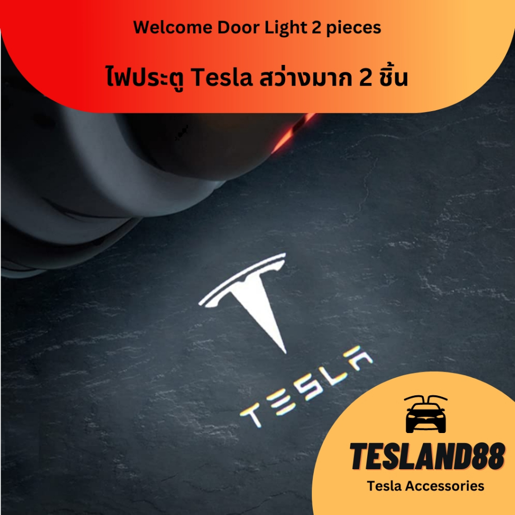 (ส่งฟรี) ไฟประตู Tesla ชิป LED คุณภาพสูง มีหลายแบบ หลายสี Tesla LED ...