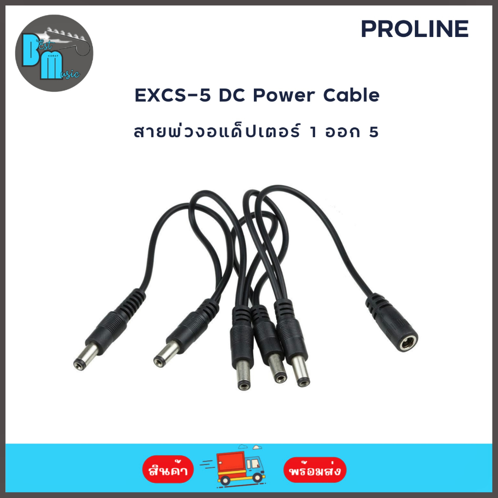 Proline EXCS-5 DC Power Cable สายพ่วงอแด็ปเตอร์ เข้า 1 ออก 5 สำหรับเอฟ ...