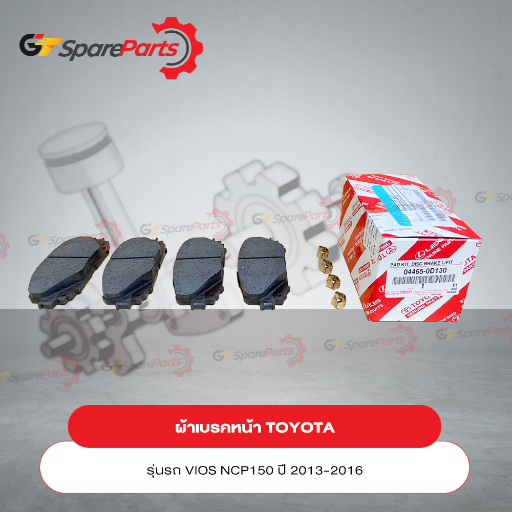 ผ้าเบรคหน้า สำหรับรถยนต์โตโยต้า VIOS NCP150# (Gen3) ปี 2013-2016 04465 ...