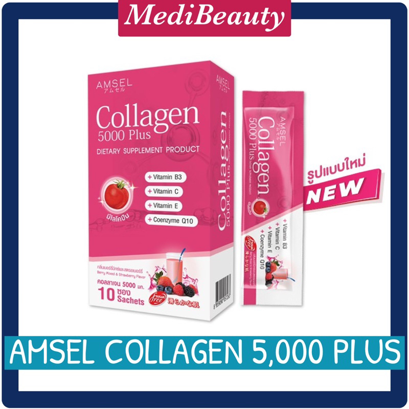 โฉมใหม่!!! [1กล่องมี10ซอง] Amsel Collagen 5000 Plus แอมเซล คอลลาเจน ...