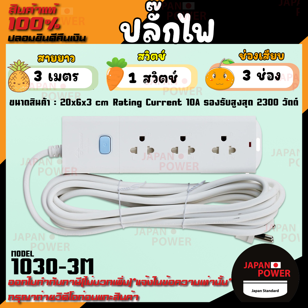 Gongniu ปลั๊กไฟ ปลั๊กพ่วง ปลั๊ก มาตราฐาน คุณภาพดี ทำจากทองเหลือง กำลังไฟ 10A-16A 2300W Gongniu ...