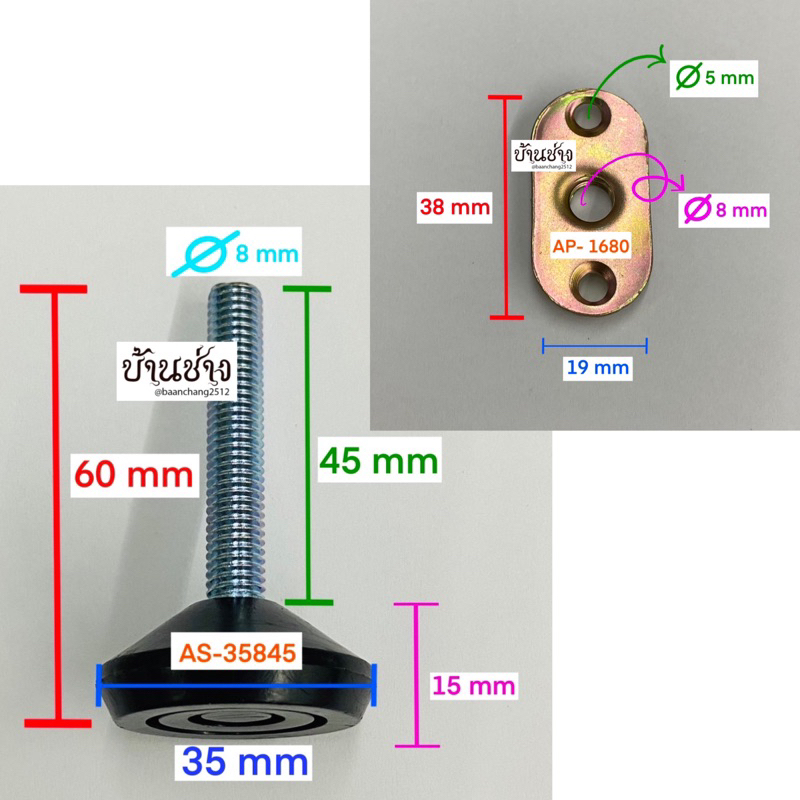 สกรูปรับระดับขาโต๊ะ กลม 35 มม. AS-35825 สูง 40 มม.(เกลียว 25 มม.), AS ...