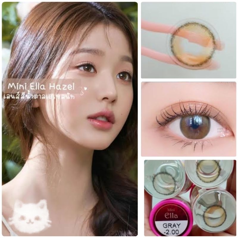 คอนแทคเลนส์ รุ่น Mini Ella สีเทา/ตาล/Hazel Gray/Brown/Hazel มีค่าสายตา ...