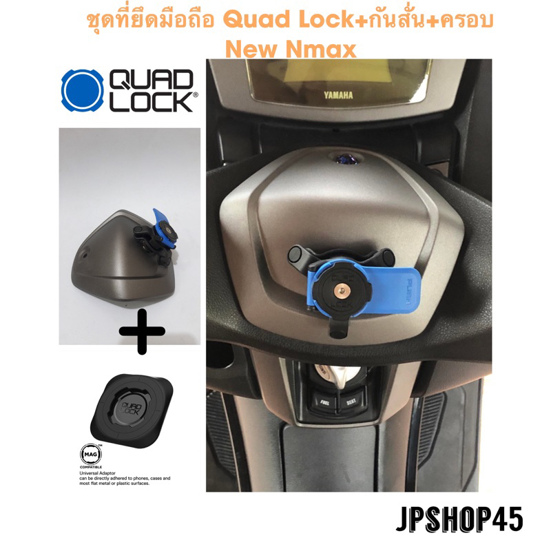 ที่จับโทรศัพท์มอเตอร์ไซค์ Quad Lock + กันสั่น พร้อมครอบ New Nmax 2023 ...