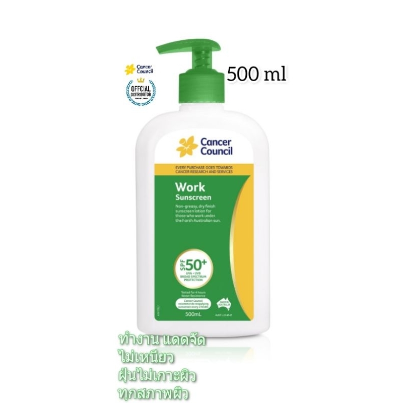 Cancer Council Sunscreen Work ครีมกันแดด ออสเตรเลีย ตัวแทนจำหน่าย ครีม ...