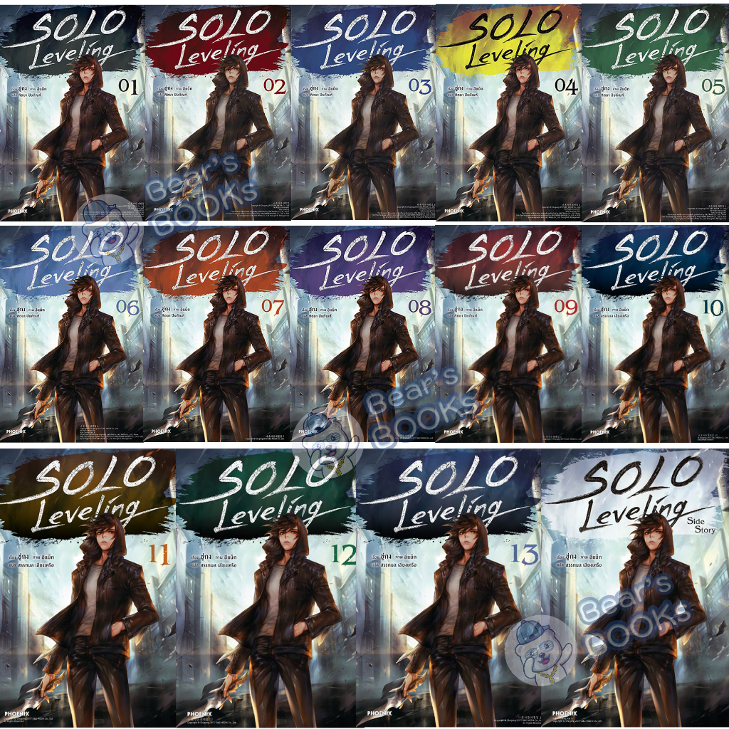 [พร้อมส่ง] (LN) SOLO LEVELING เล่ม 1 - 14 แบบเล่มปกติ และ แบบเซตพรีเมี่ ...