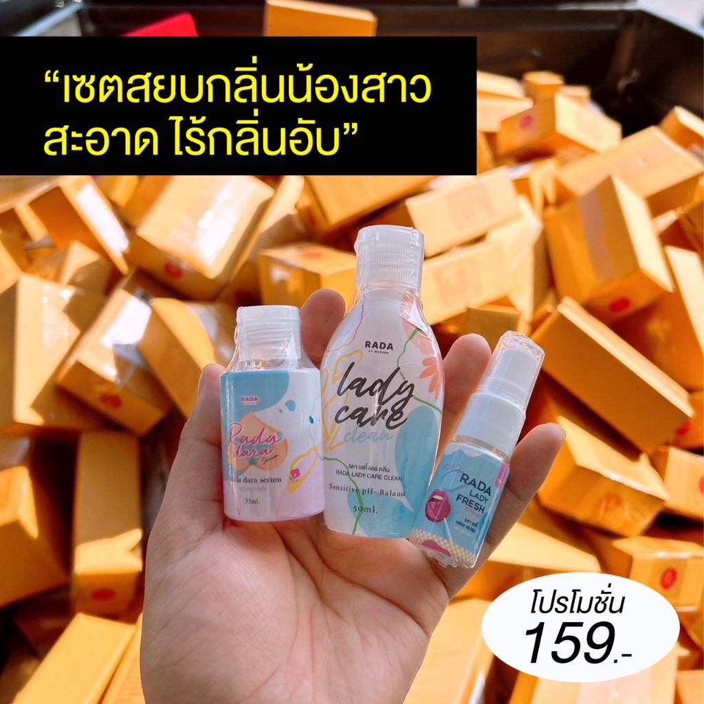 ได้ 3 ชิ้นตามรูป "ไม่ระบุชื่อสินค้า" (เลดี้แคร์พลัส 1 ขวด+ดาราเซรั่ม 1 ...